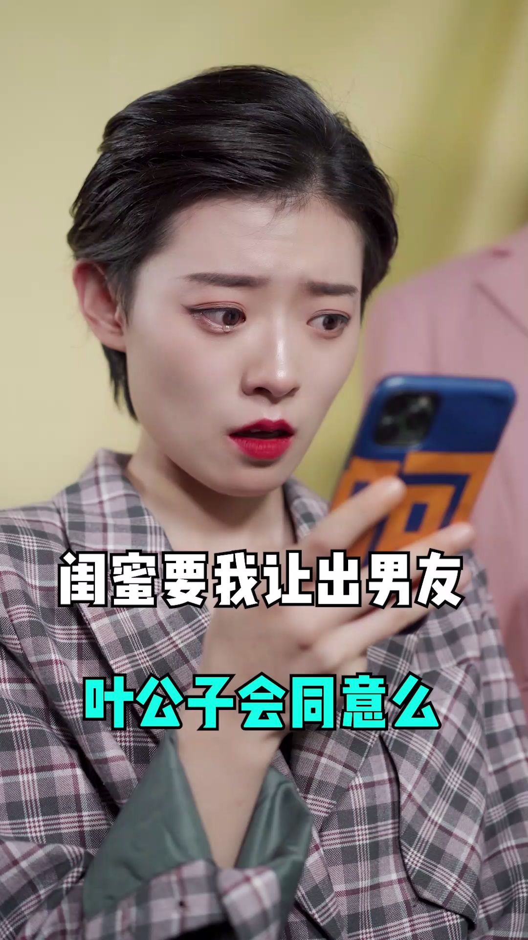 如果闺蜜和男朋友同时掉水里你先救谁（内含你们一直想看的花絮） 度小视 