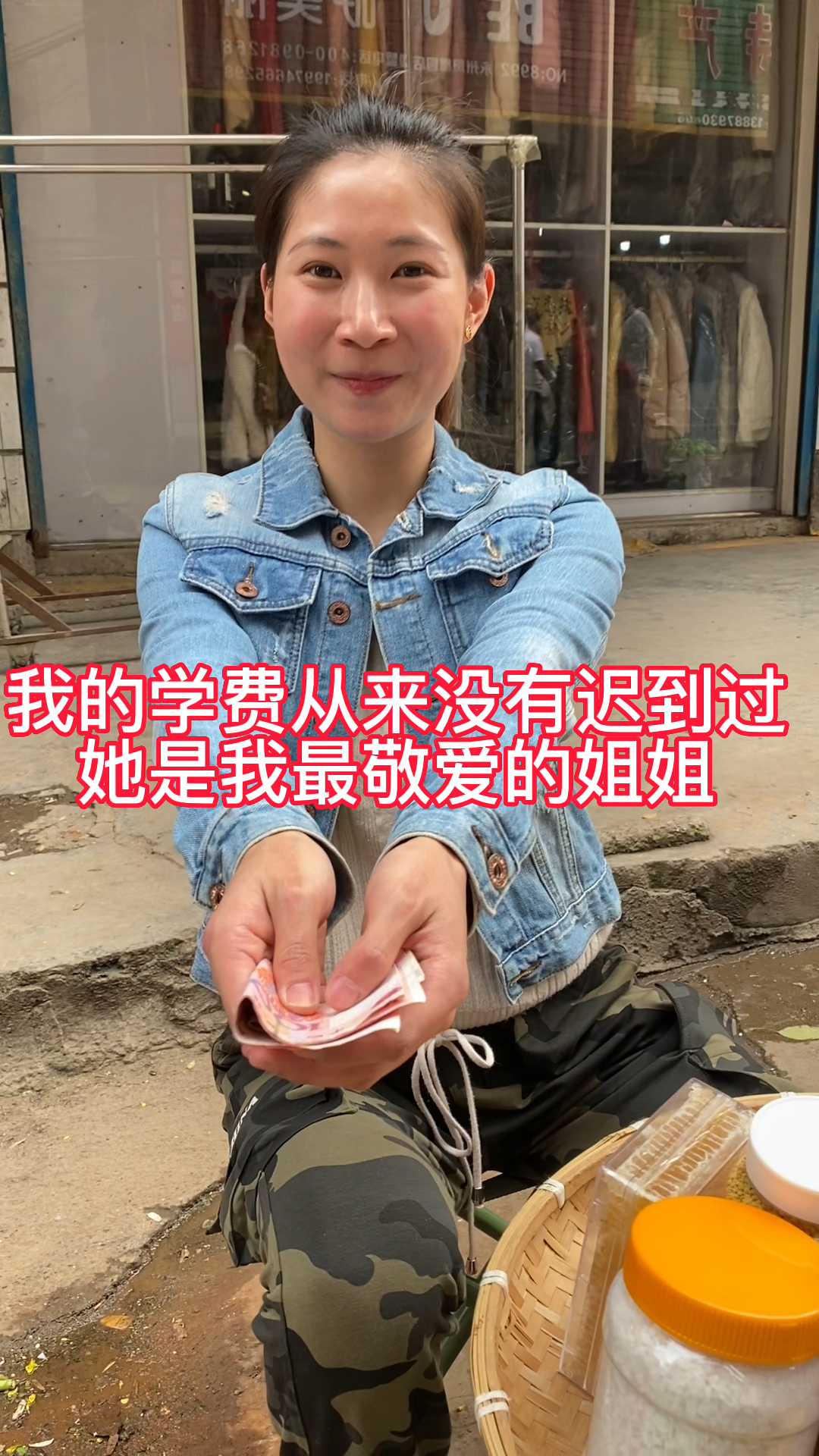 这是我姐，每天早出晚归摆摊供我上学，虽然她全身衣服加起来不超过一百。 度小视